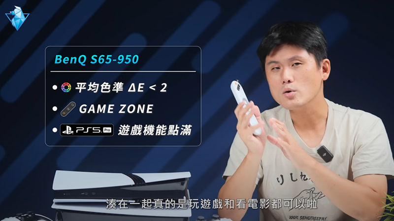 BenQ 遊戲 Google TV S-950 Mini LED 開箱評測 PS5 Pro 電視推薦&規格選購指南、HDR、ALLM、VRR、4K 144Hz｜BenQ 台灣
