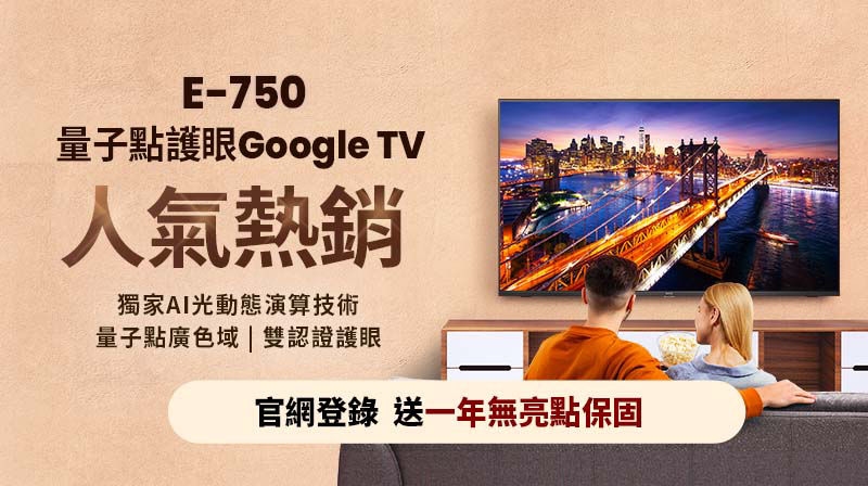 買E-750官網登錄享一年無亮點保固，讓你用得更安心!｜BenQ 台灣