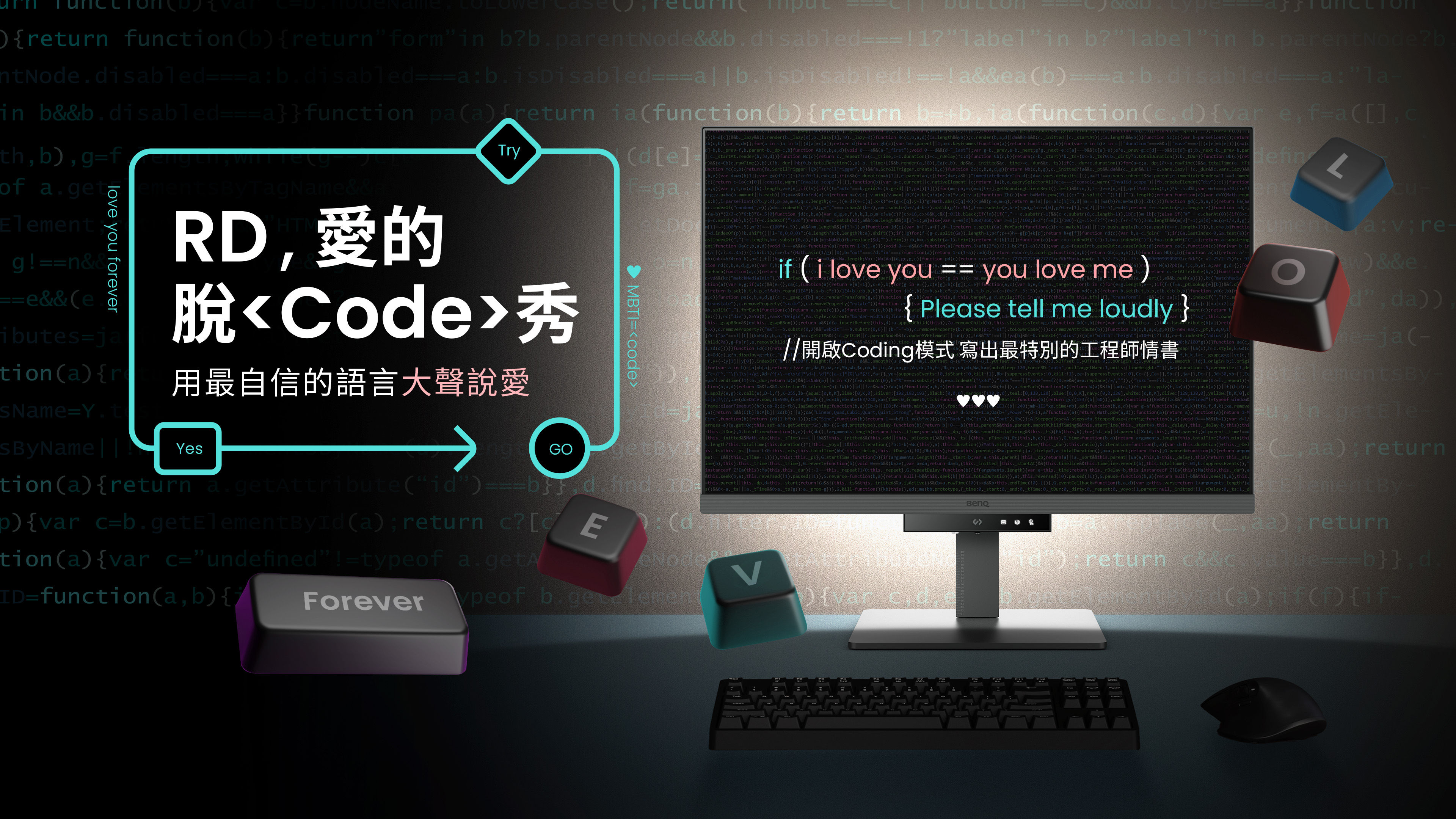 RD愛的脫 秀 活動規則｜BenQ 程式設計專用螢幕｜BenQ 台灣
